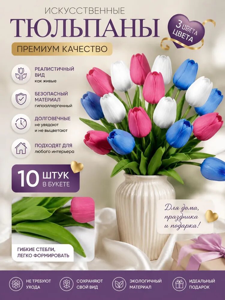 Стабилизированные цветы, 10 шт
