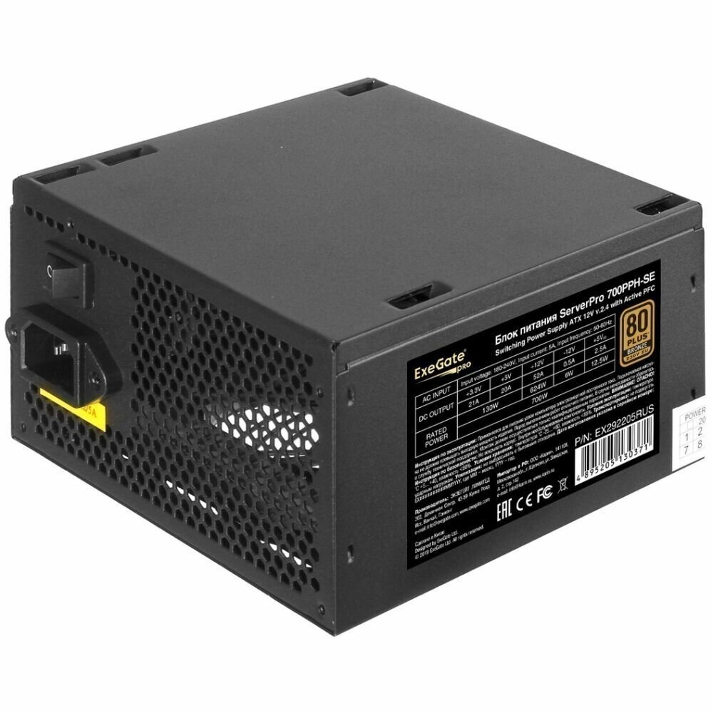 Блок питания ExeGate EX292205RUS 700 Вт