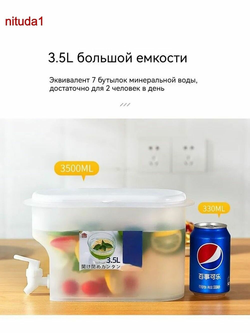 Кувшин, 3.5 л — фото 1