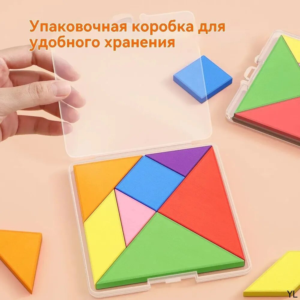 Деревянная игра-головоломка Танграм Творческие головоломки для детей 2+ лет