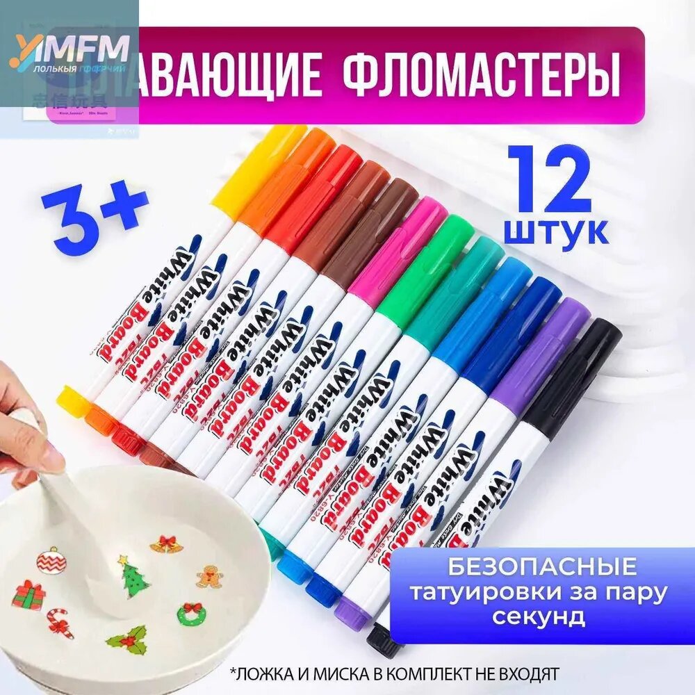 Набор фломастеров, 12 шт.