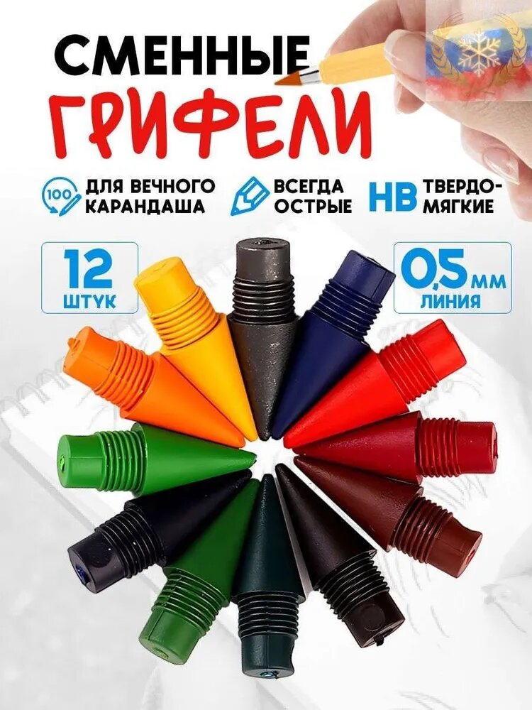 Карандаш, твердость: H (Твердый), HB (Твердо-мягкий)