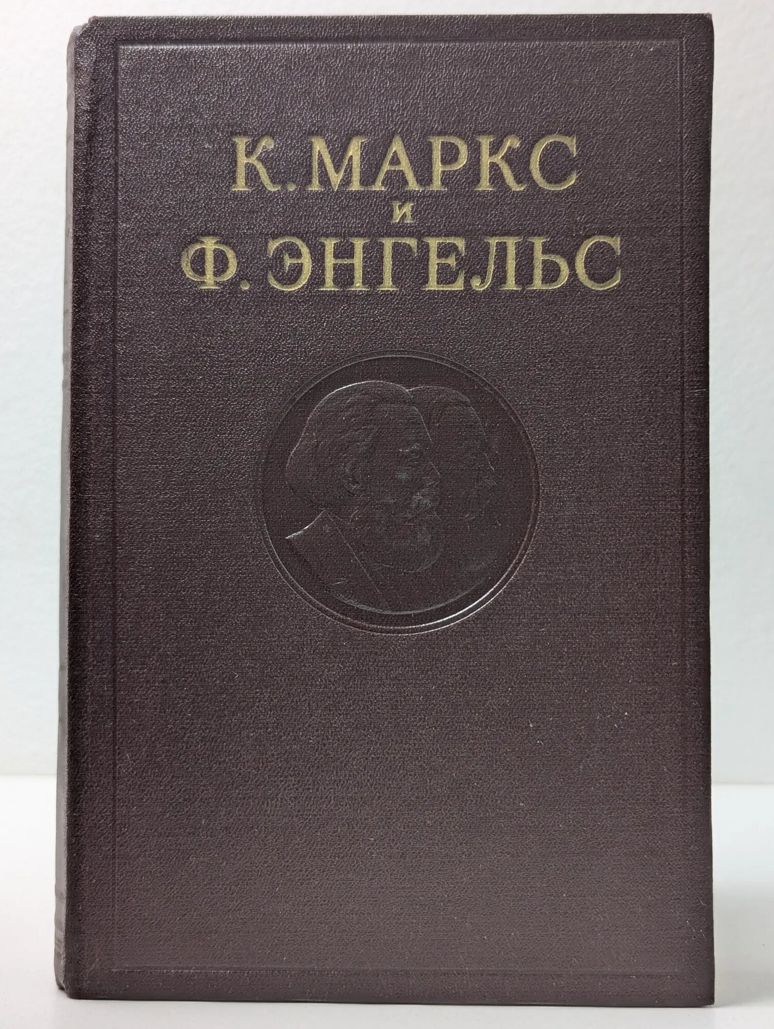 Карл Маркс и Фридрих Энгельс. Сочинения в 50 томах. Том 34 Энгельс Фридрих, Маркс Карл Генрих 1964