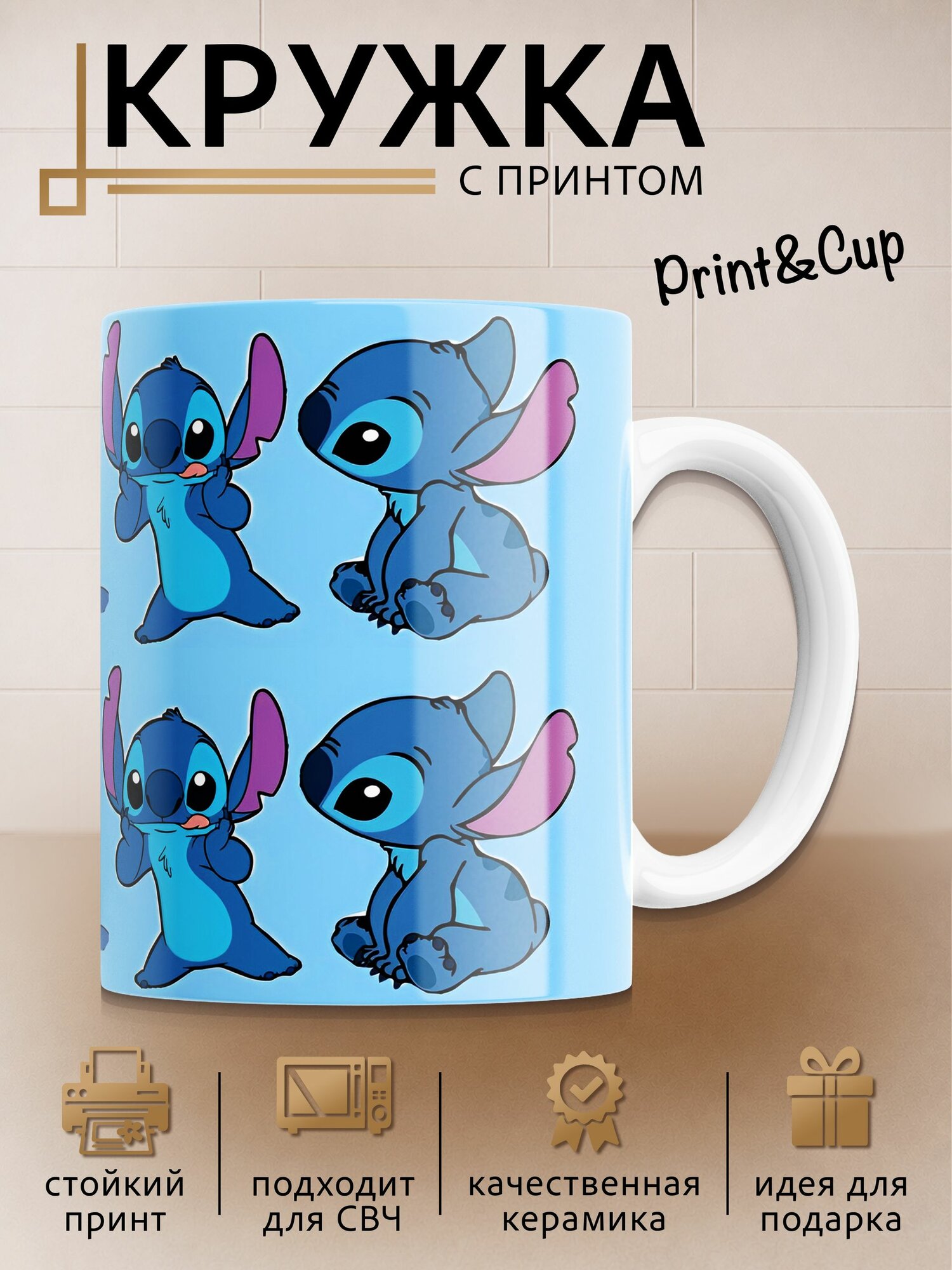 Кружка с принтом Стич коллаж