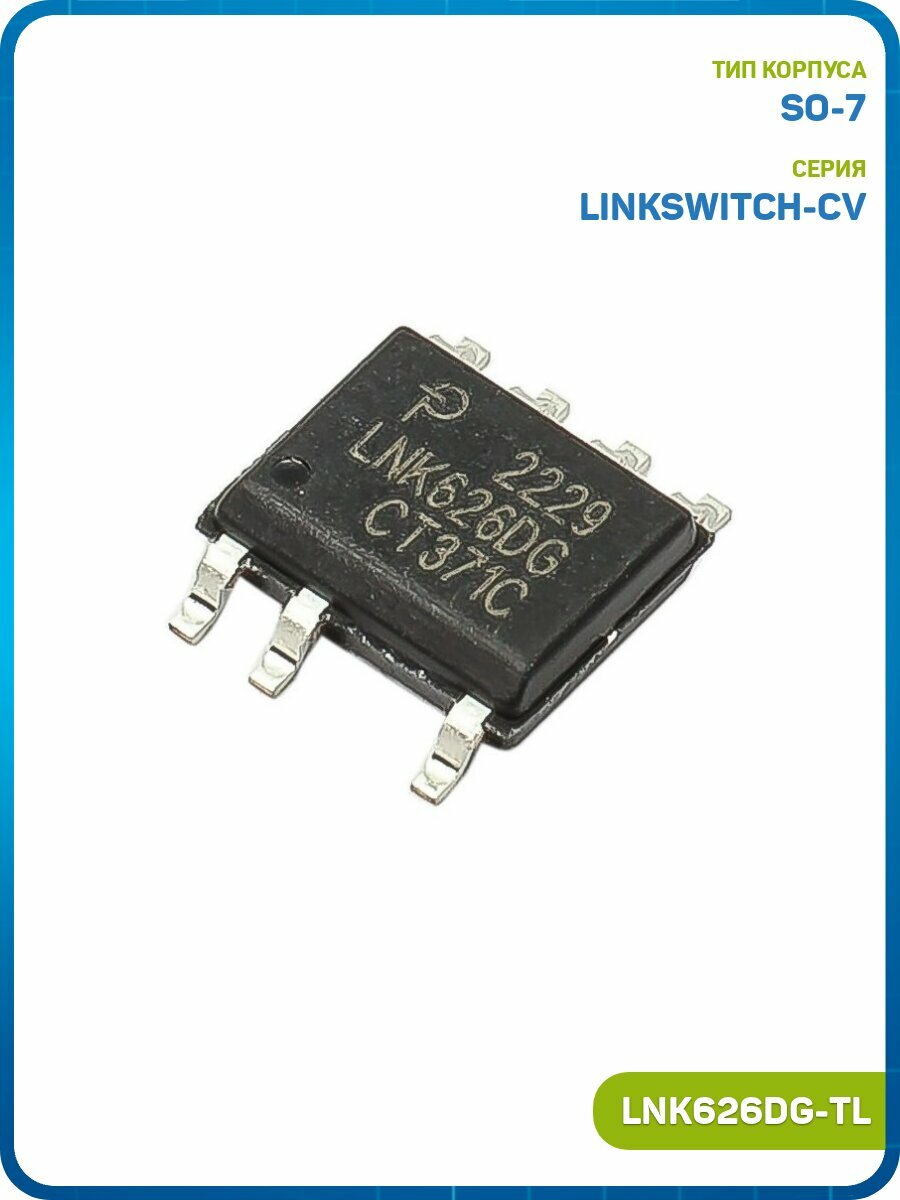 ШИМ-контроллер Power Integrations (LNK626DG-TL (SO-7))