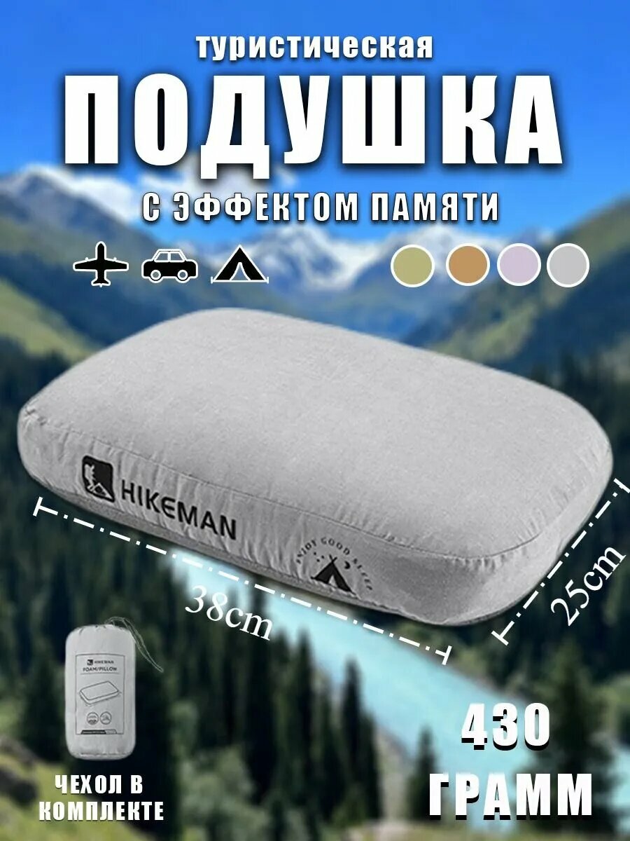 Ортопедическая туристическая подушка с эффектом памяти для путешествий, ультракомфортная для шеи