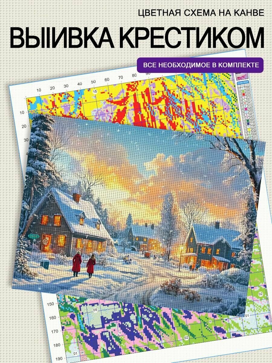 Набор вышивки, 11CT, 30*40cm/11.8*15.7in, Зимний город