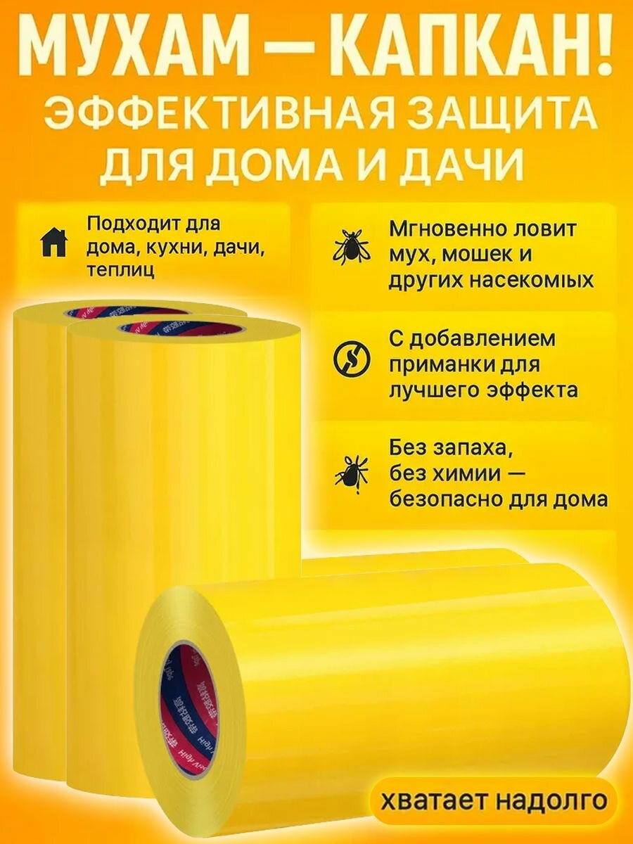 Средство от муравьев садовых, липкая ловушка для мошек, средство от насекомых для комнатных растений, липучки от мошек в цветах