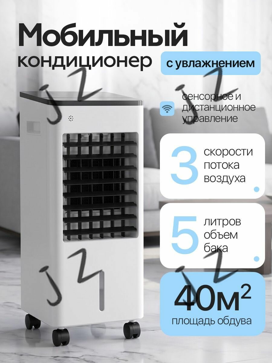 Кондиционер напольный для дома, охладитель воздуха напольный-JZ