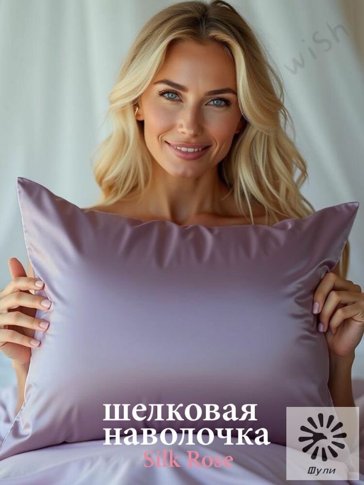Шёлковая наволочка Silk Rose, Атлас, 40х60 см, розовая, для дома - элегантное спальное украшение
