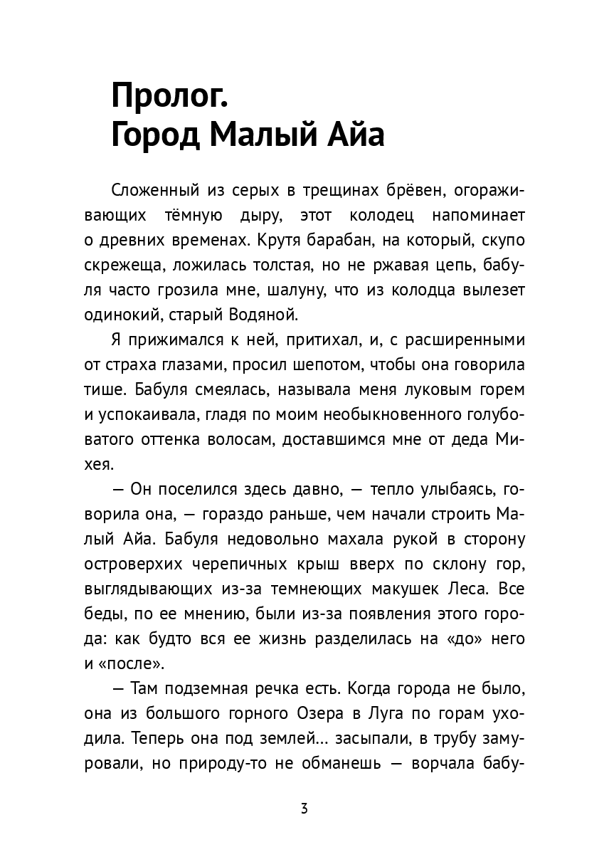 Нити судьбы — фото 1