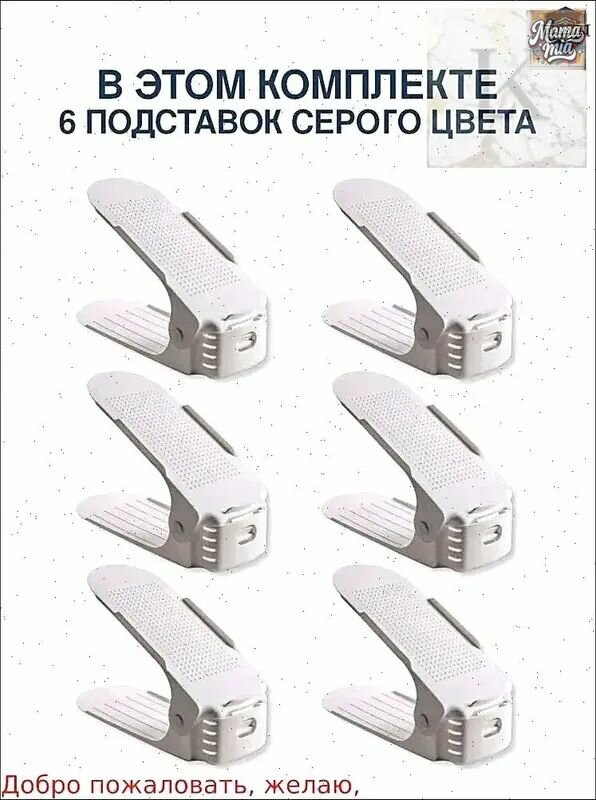 Подставка для обуви 25 см х 10_см х 17 см