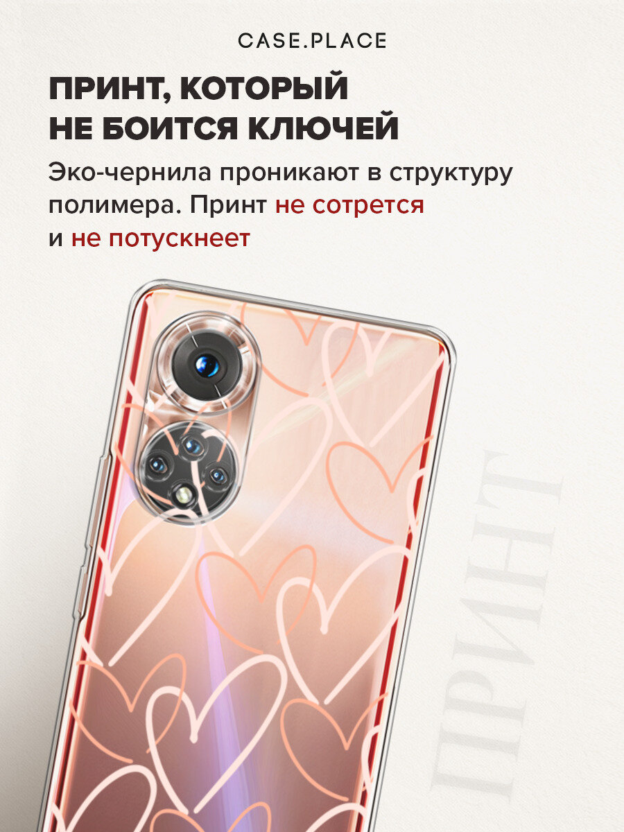 Чехол на Honor 50/Huawei Nova 9 / Хонор 50/Хуавей Нова 9 с принтом "Узор из сердечек", прозрачный — фото 1