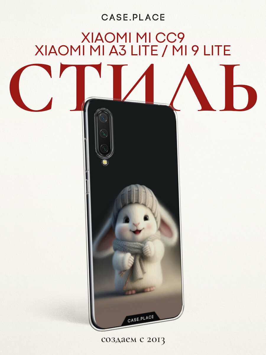 Чехол на Xiaomi Mi CC9/A3 Lite/9 Lite / Сяоми Mi CC9/A3 Lite/9 Lite с принтом "Белый крольчонок в шапке"