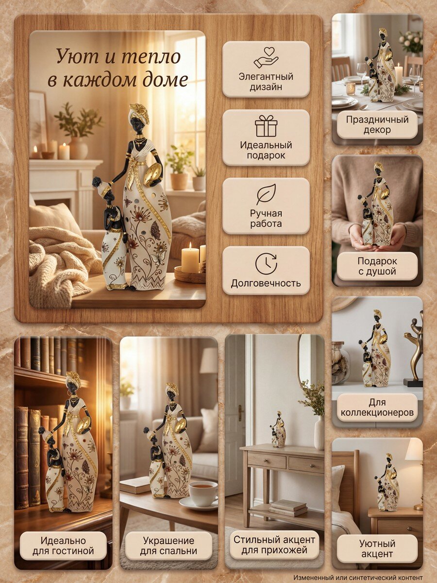 Фигурка декоративная "Африканки", L13 W6 H34,5 см