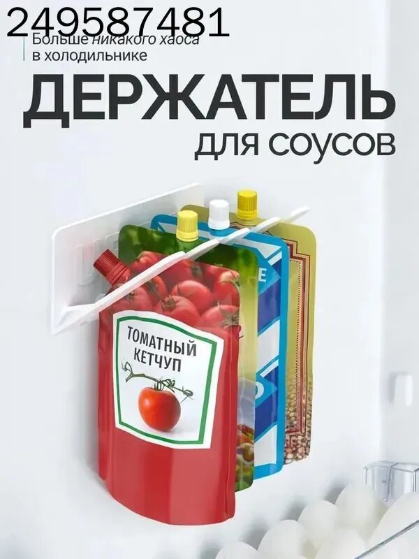 Органайзер для холодильника, 1 шт