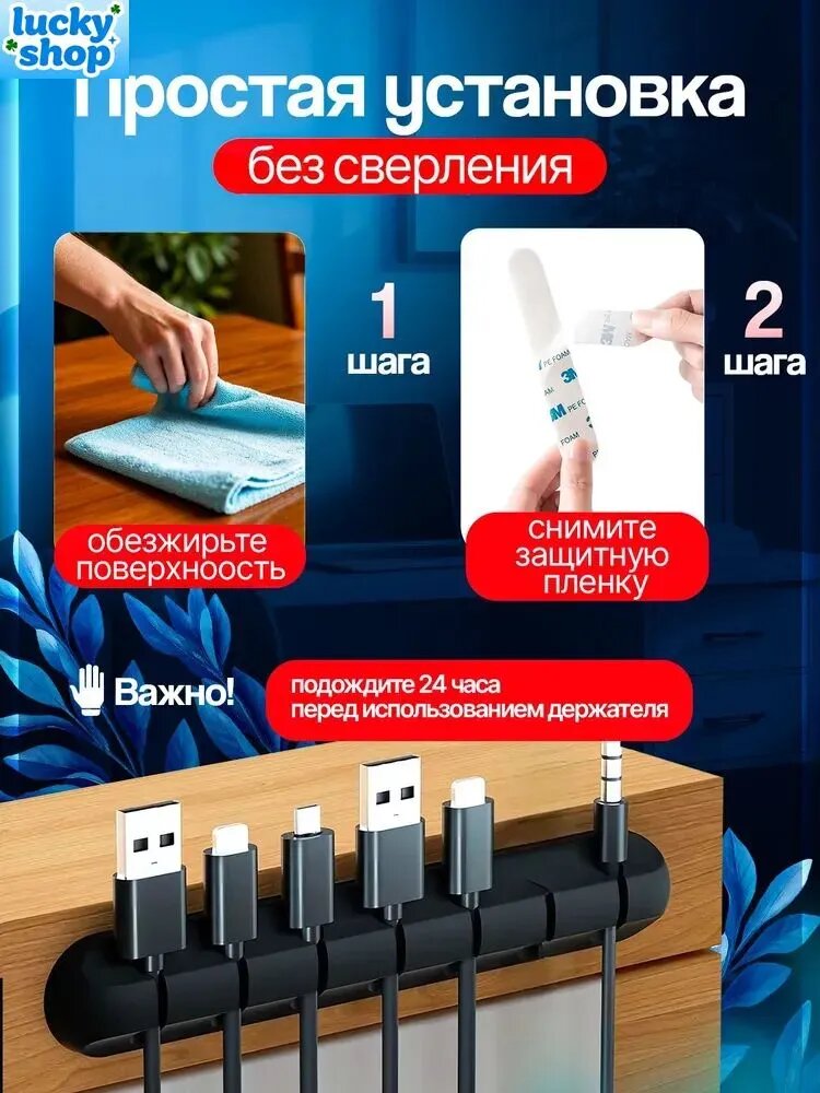 Крепление для кабелей на стол — фото 1