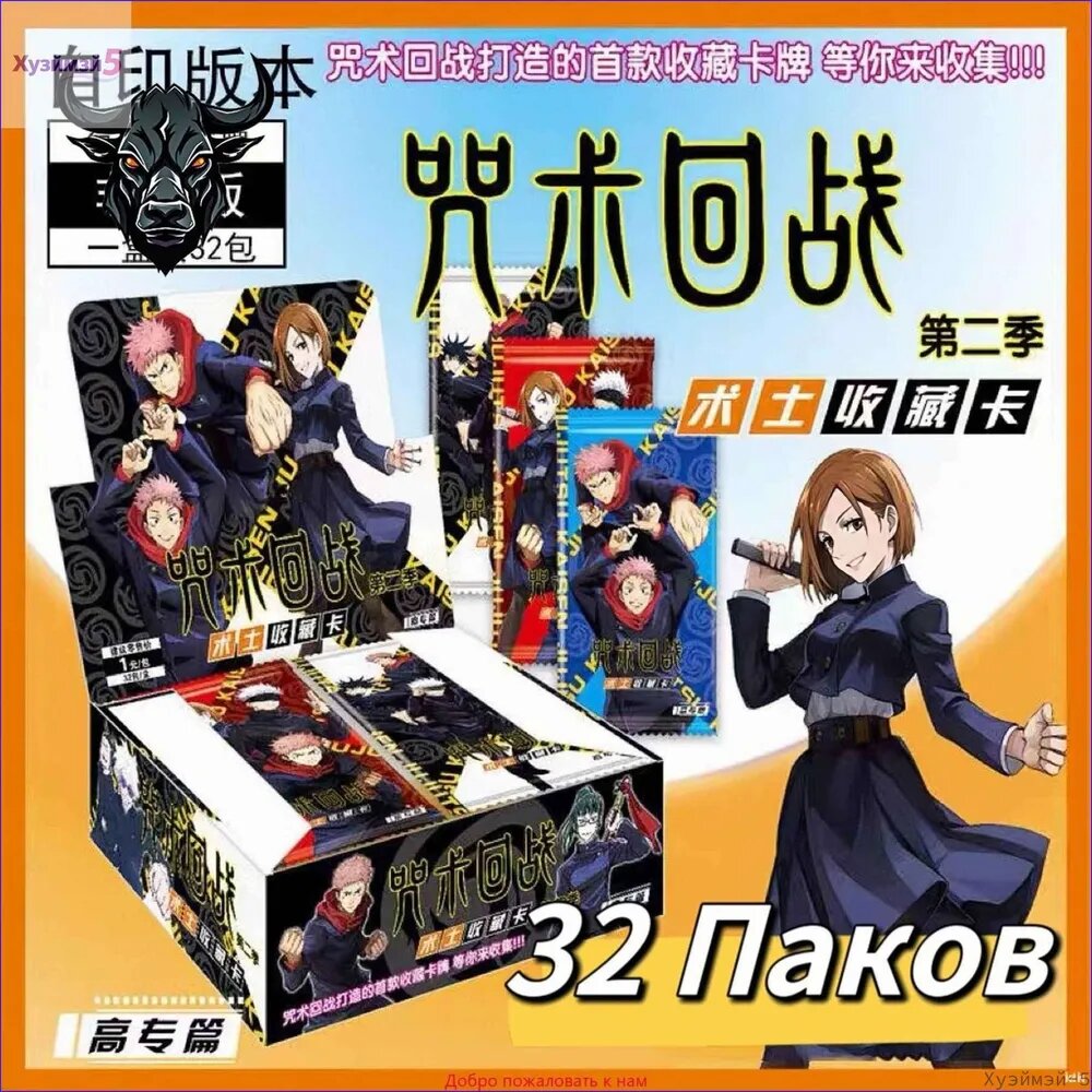Скидка сегодня! Эксклюзивный набор из 160 коллекционных карточек Magic Battle в 32 мешочках