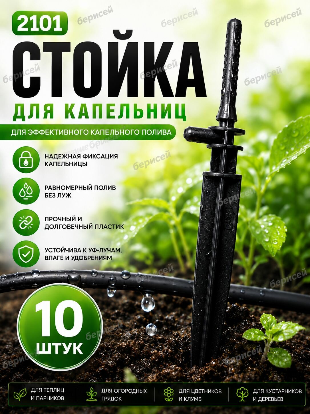 Стойка д/капельницы 2101 - 10шт