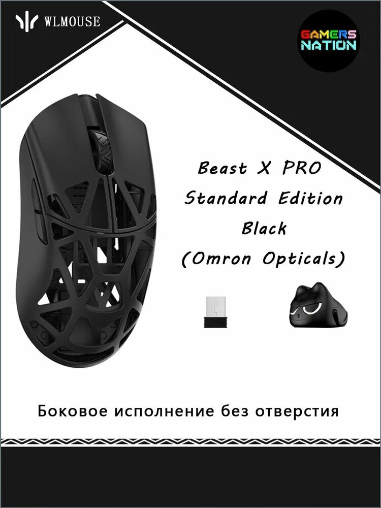 Wlmouse Игровая мышь беспроводная BEAST X PRO, черный