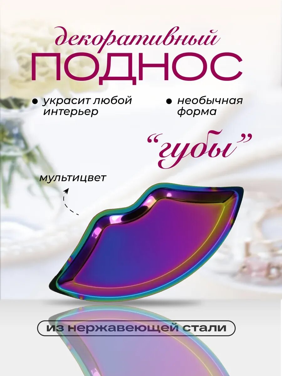 Подставка