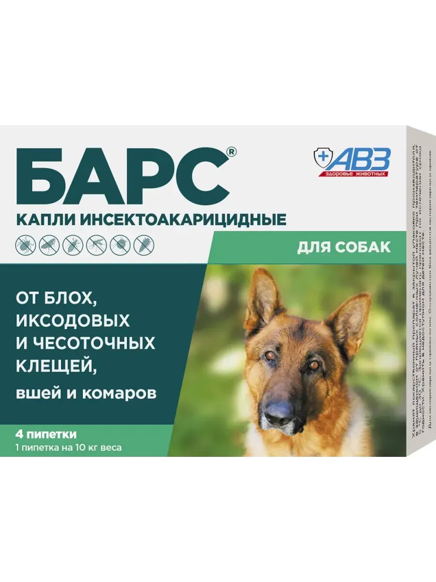 Капли барс от блох для собак упак. 4 пип по 0,67 мл