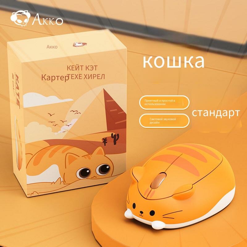 AKKO кошка кошка беспроводная мышь портативный компактный 2.4G настольный ноутбук bluetooth тихий милая девушка