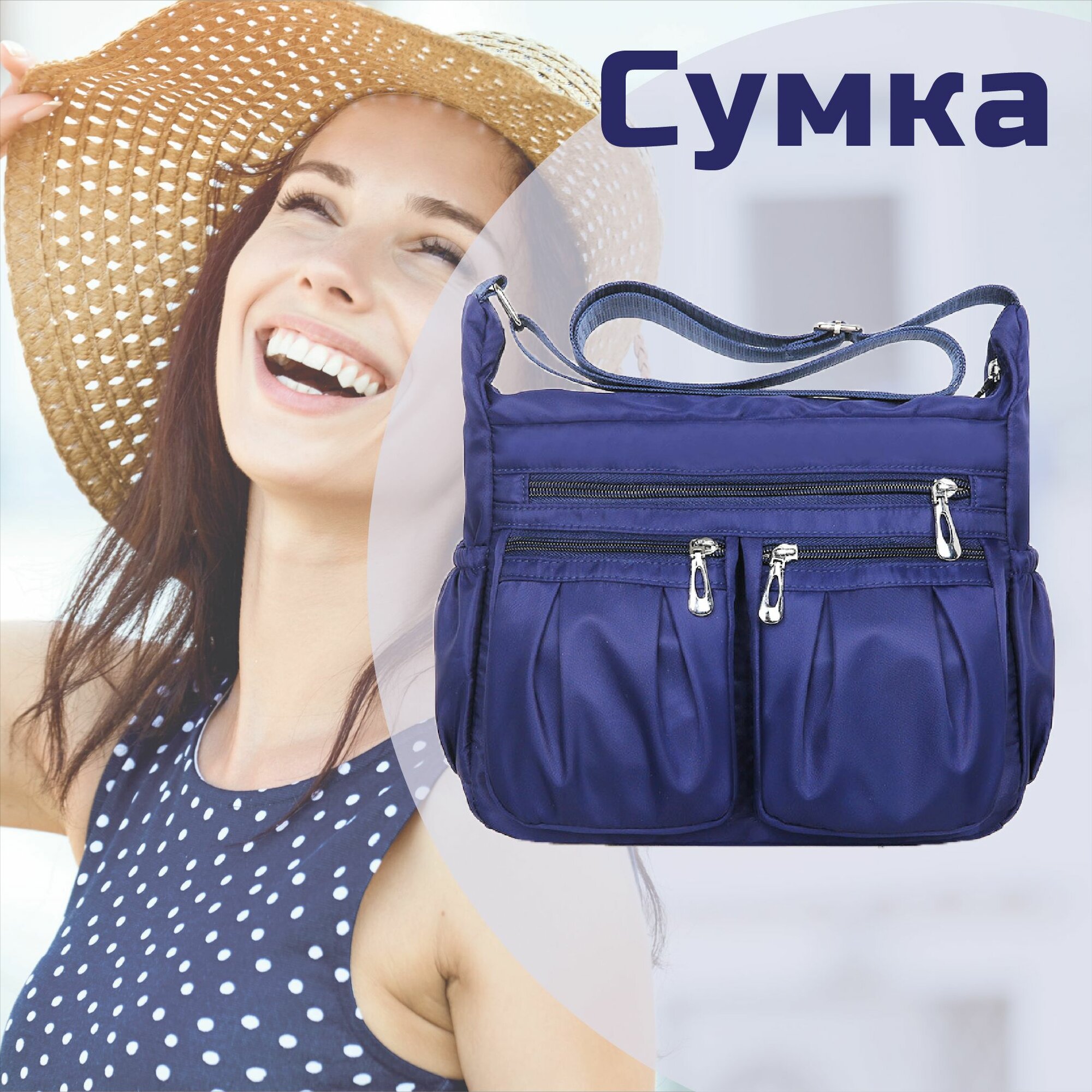 Сумка кросс-боди