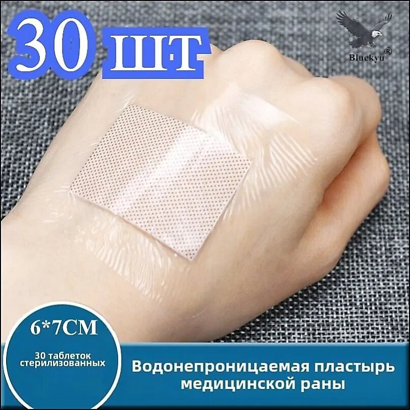 Спортивный бинт 7см Х 6 см