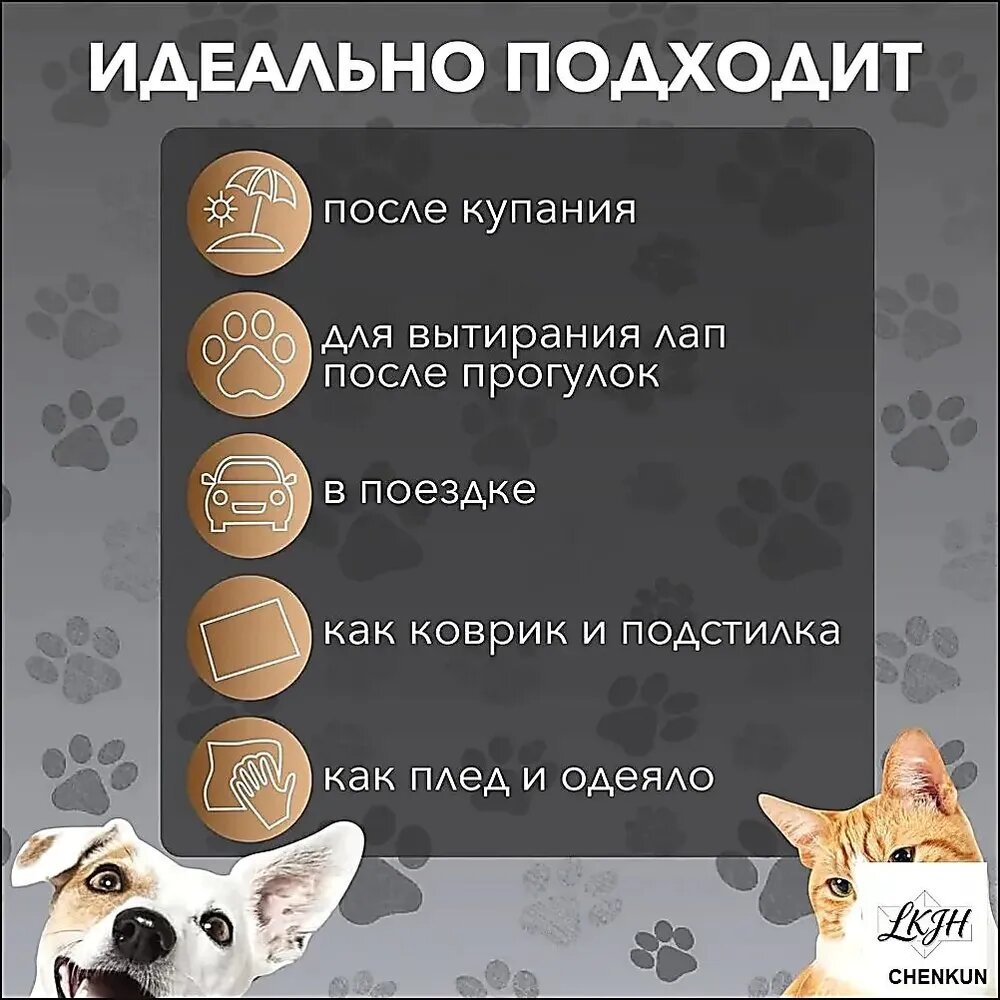 Полотенце для животных — фото 1