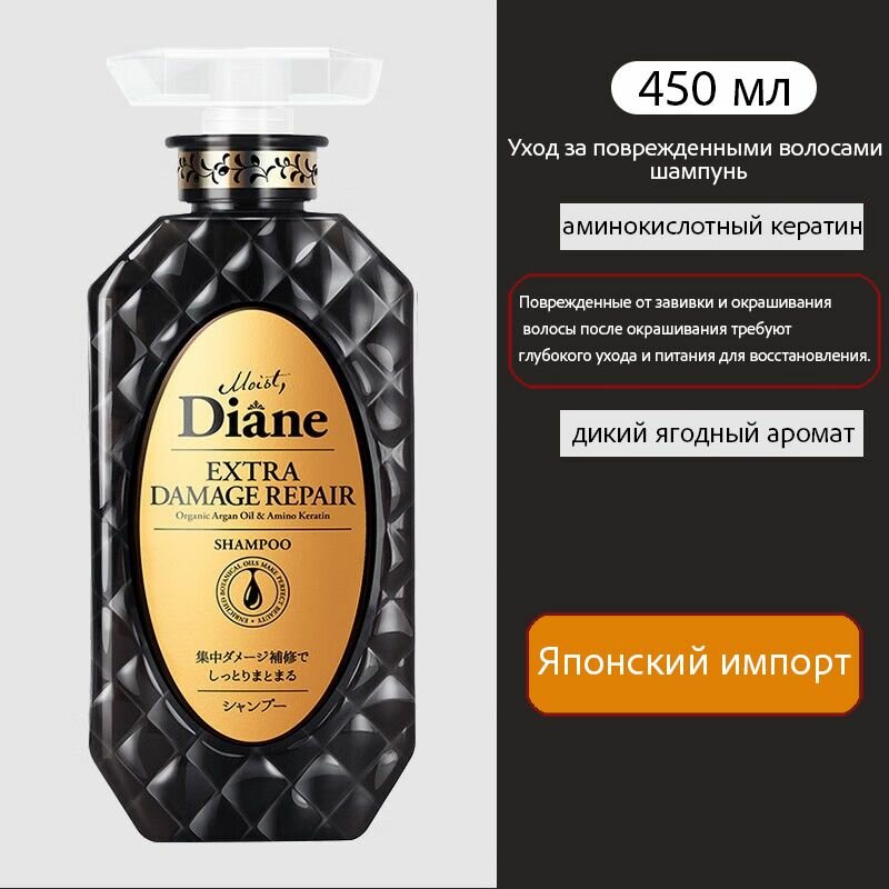 Moist Diane Шампунь для волос, 450 мл