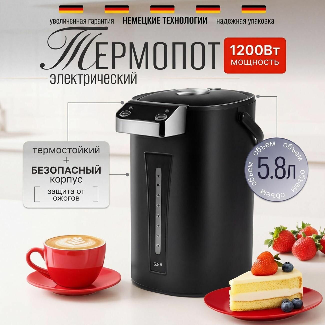 Термопот, нагреватель воды Cronier professionai CR-1590