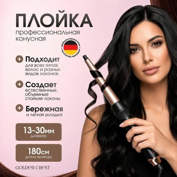 Электрощипцы для завивки Cronier professionai CR-2019