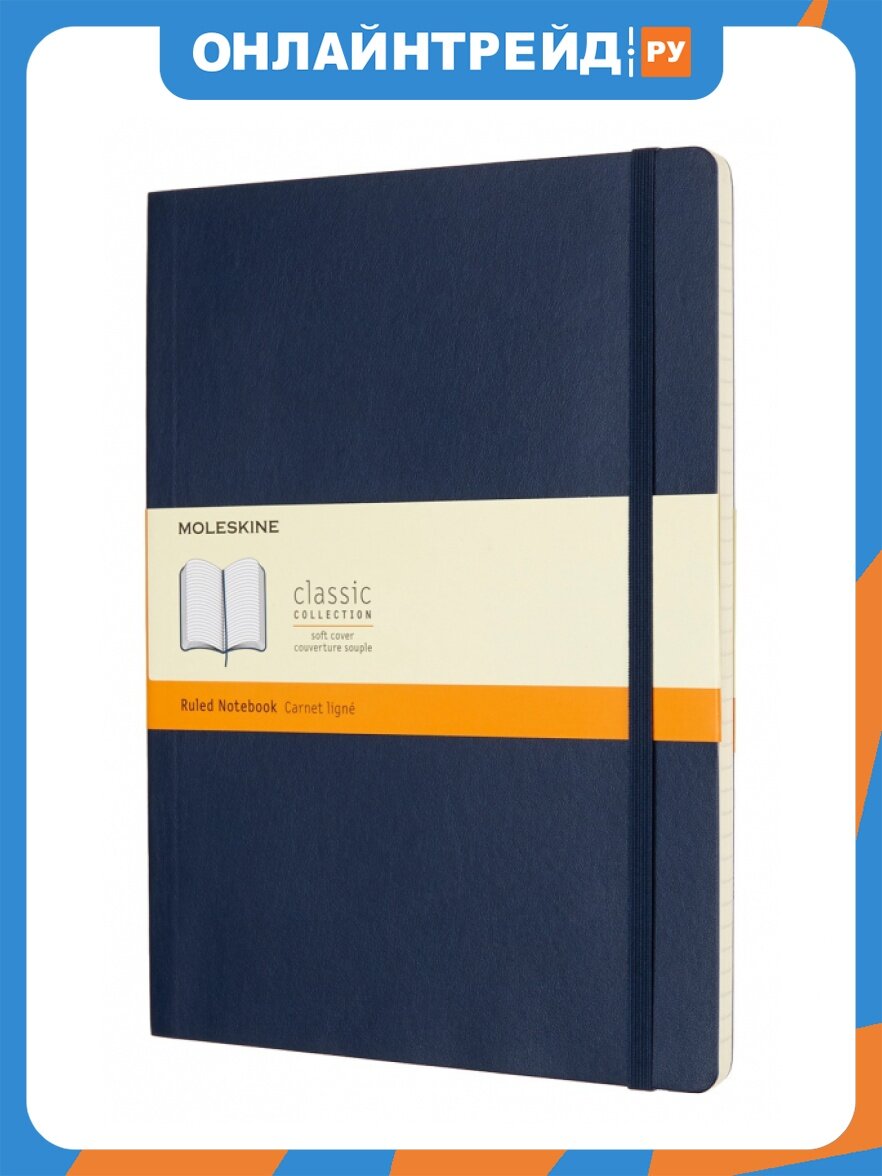 Блокнот Moleskine CLASSIC QP092B20 XLarge 190х250мм 192стр. нелинованный твердая обложка синий