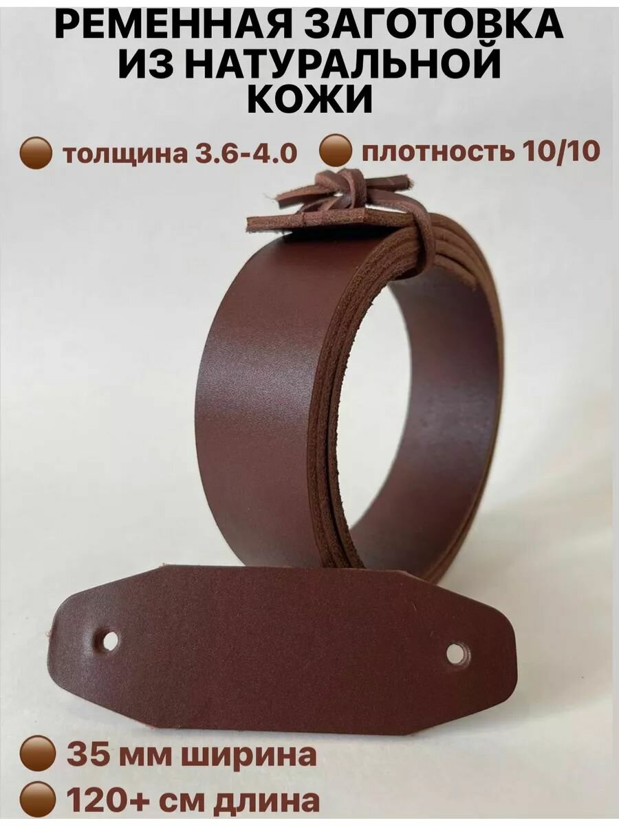 Ремень
