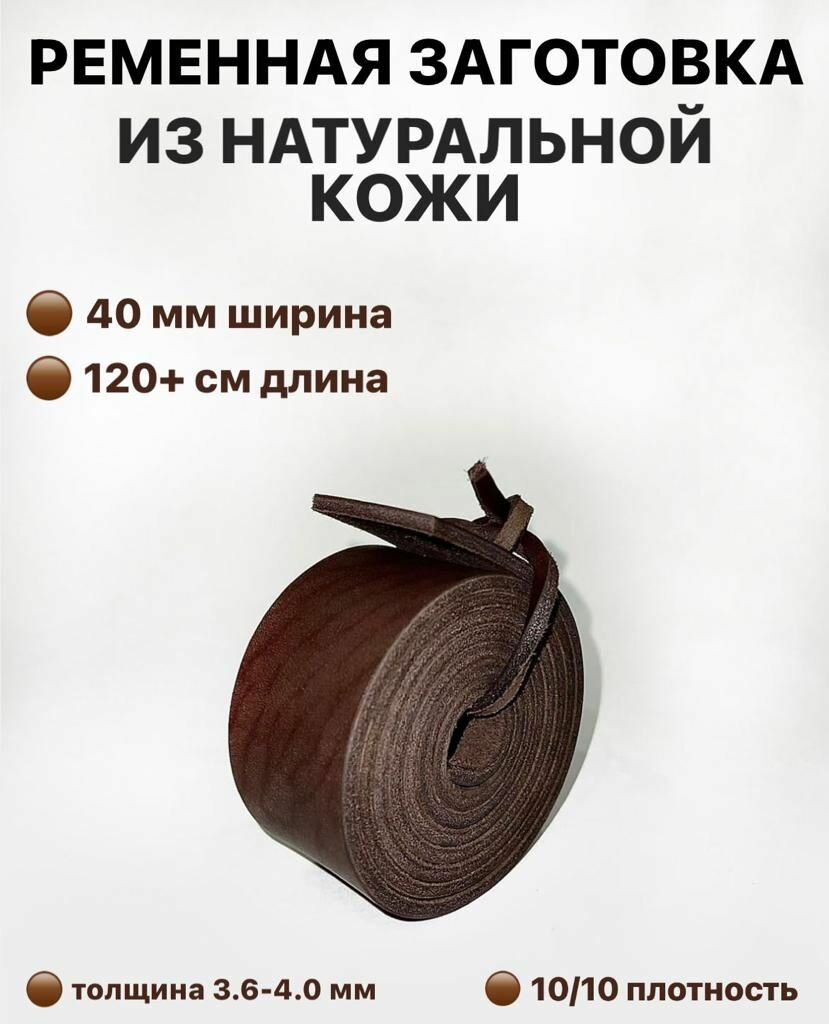 Ремень
