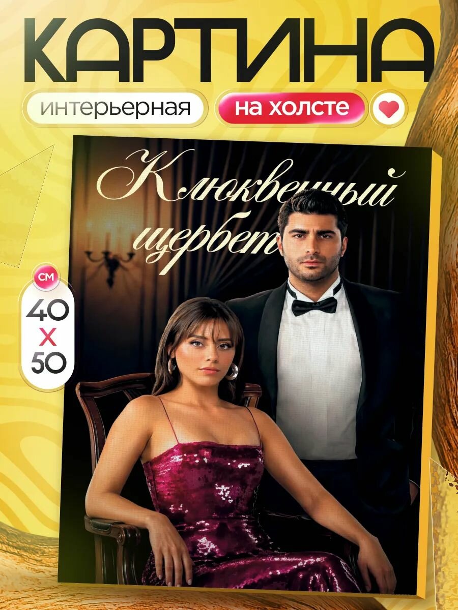 Картина на стену для интерьера 40х50 Клюквенный щербет