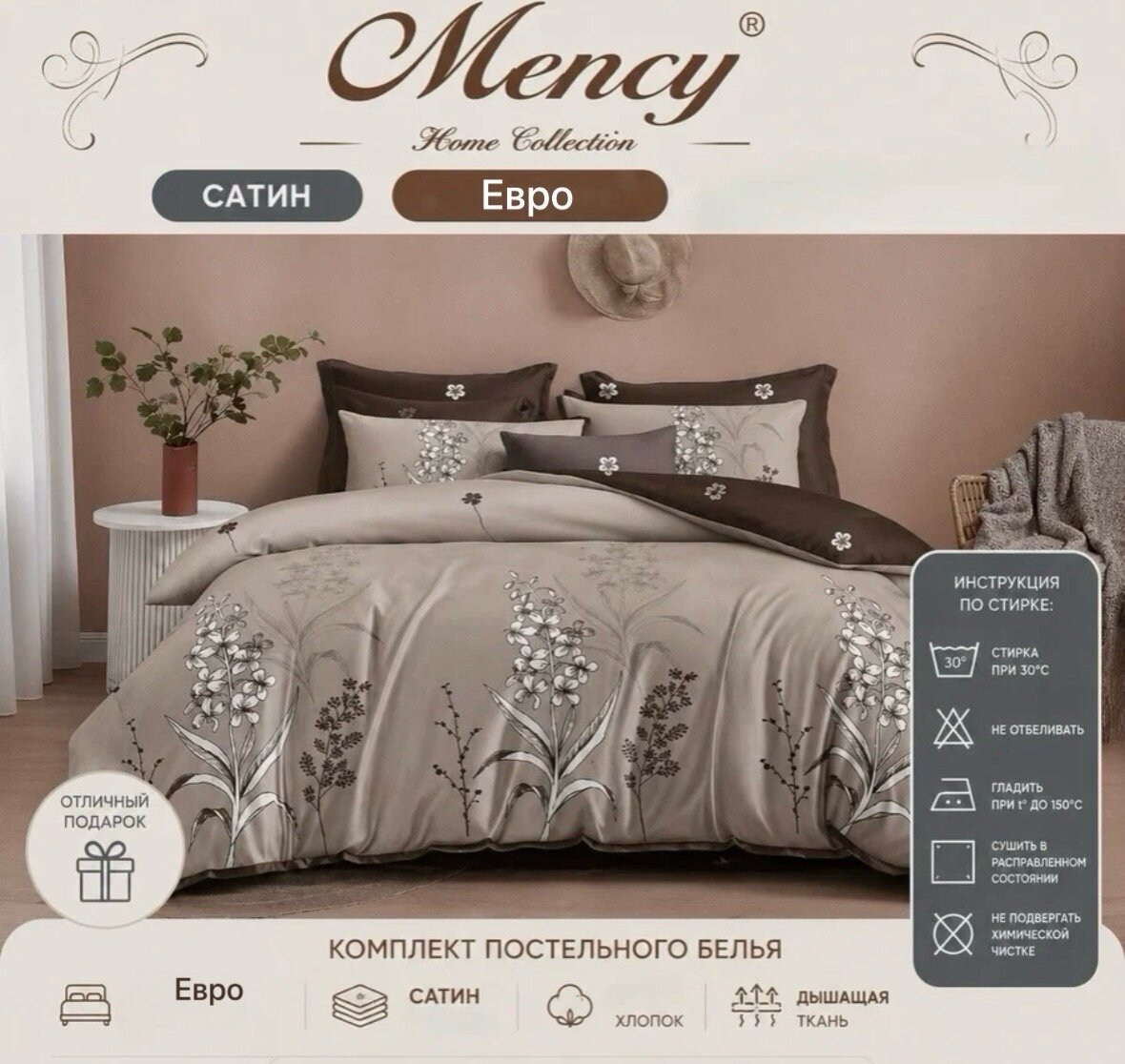 Mency евро-комплект постельного белья, пододеяльник 200*220 (1), простыня 220*240 (1), наволочка 50*70 (2), 70*70(2)