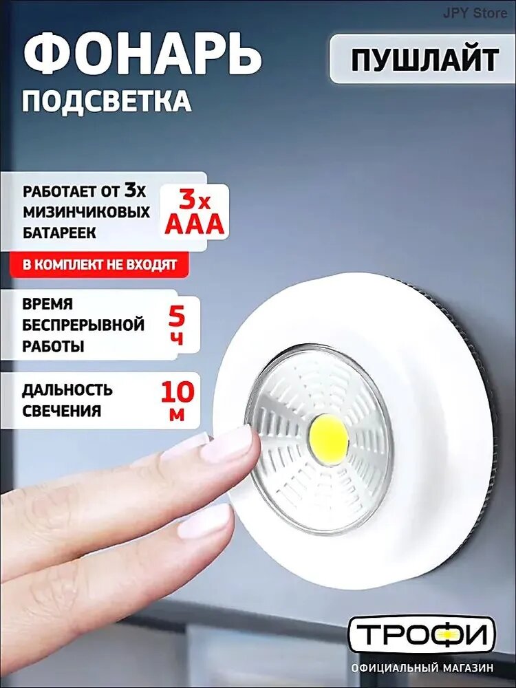 Потолочный светильник