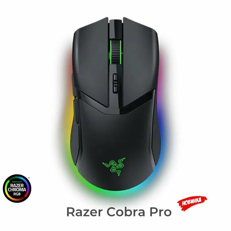 Razer Игровая мышь беспроводная Cobra Pro HYPERSPEED Focus Pro 30K DPI30000 RGB, черный