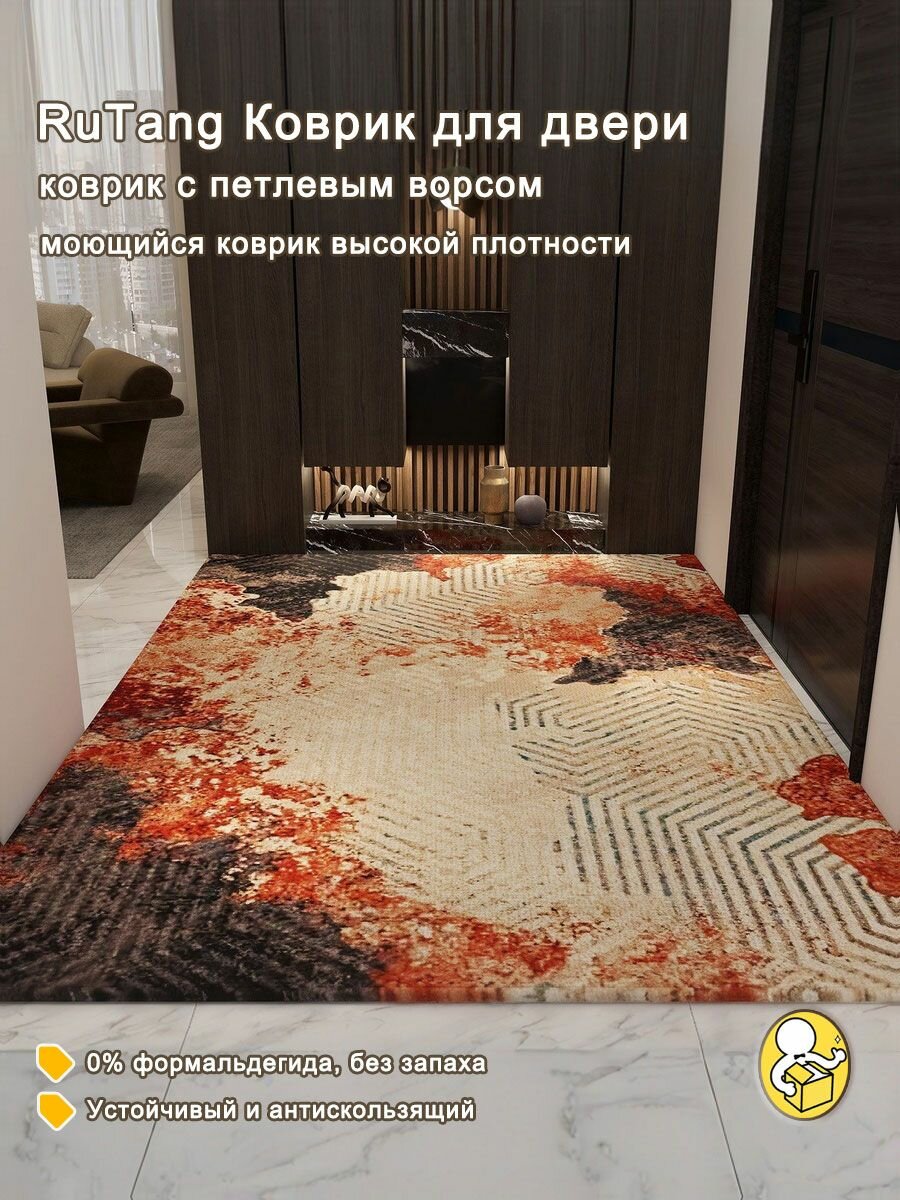 Коврик придверный 120x150 см