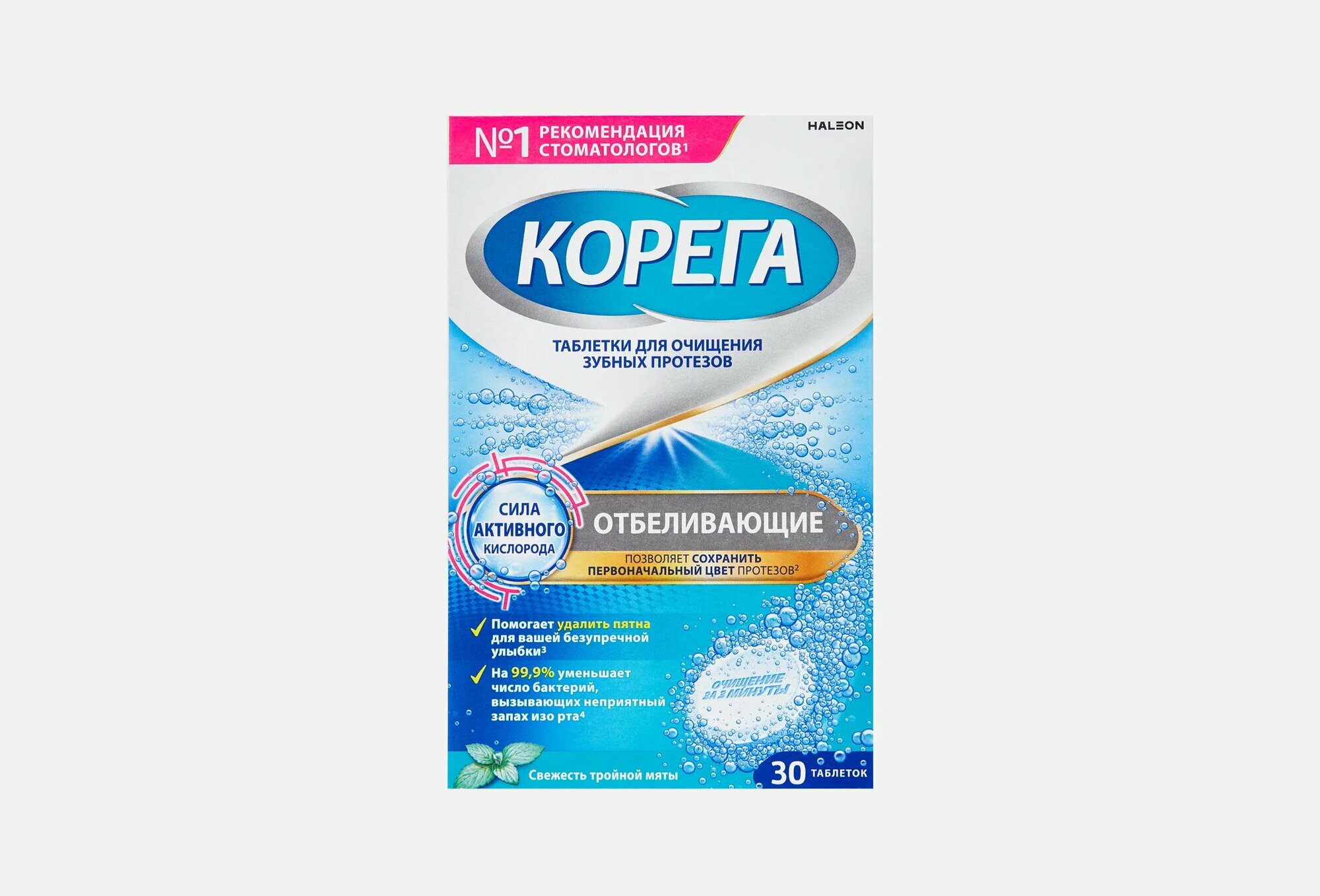 Корега отбеливающие Таблетки для очищения зубных протезов 30 шт