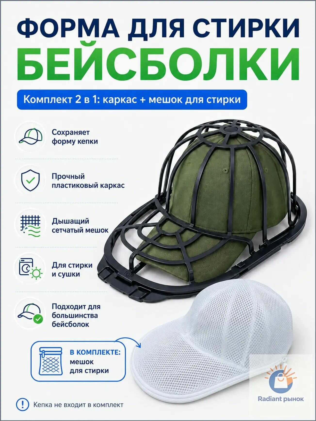 Мешок для стирки длина 13см, ширина8.5 см, 2 шт.