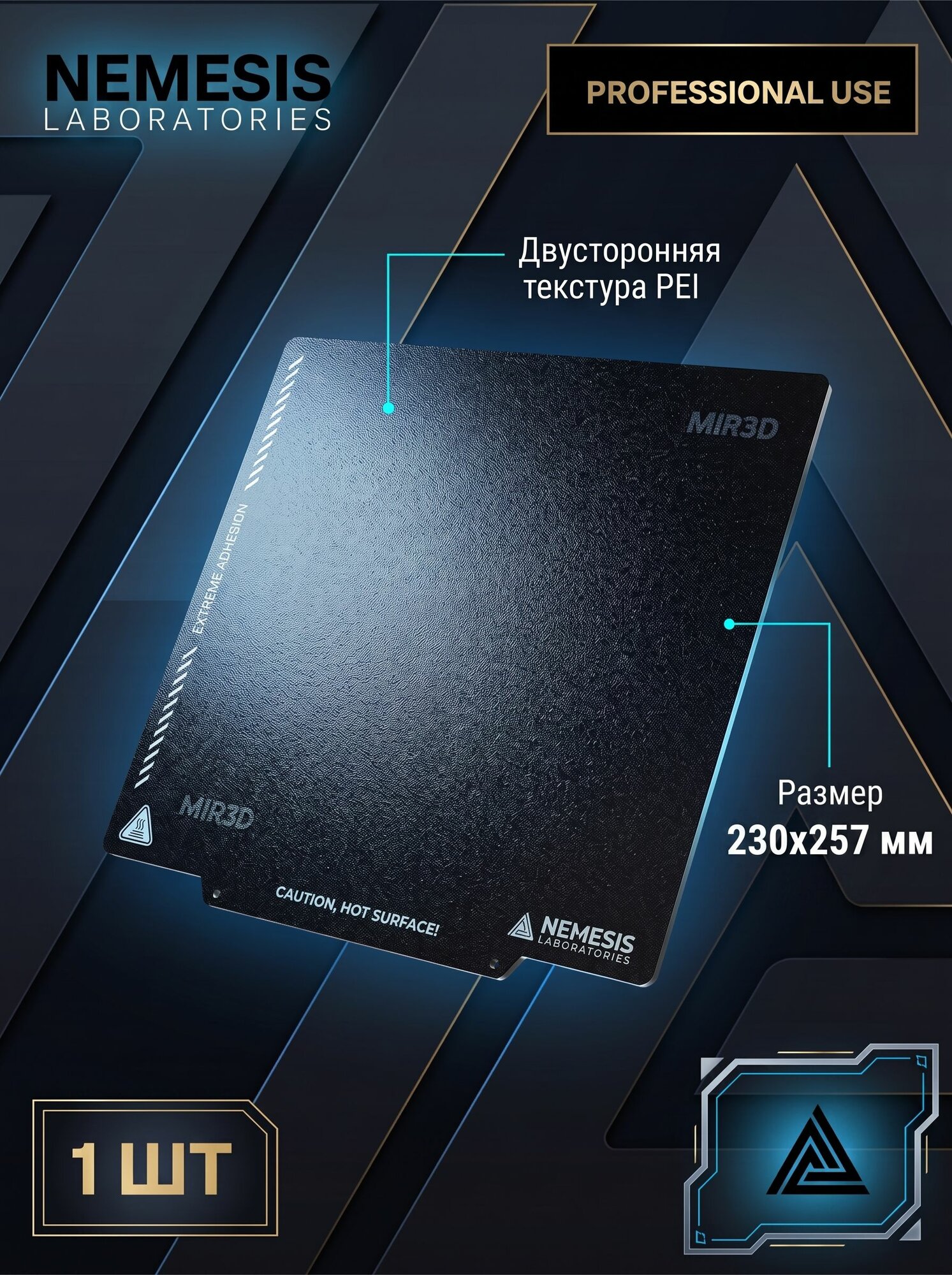 Пластина стола Nemesis Dual sided PEI Textured Black 230x257 мм двусторонняя текстурированная ультрабаза для 3Dпечати