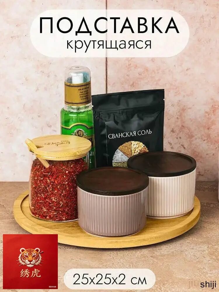 Поднос вращающийся, 25 см х 25 см, 1 шт