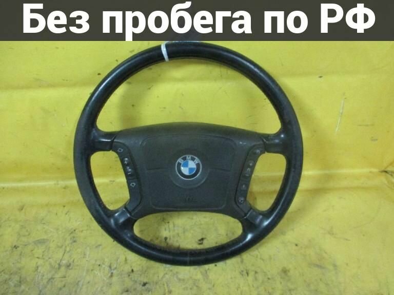 Руль с пробегом Bmw 7-series E38