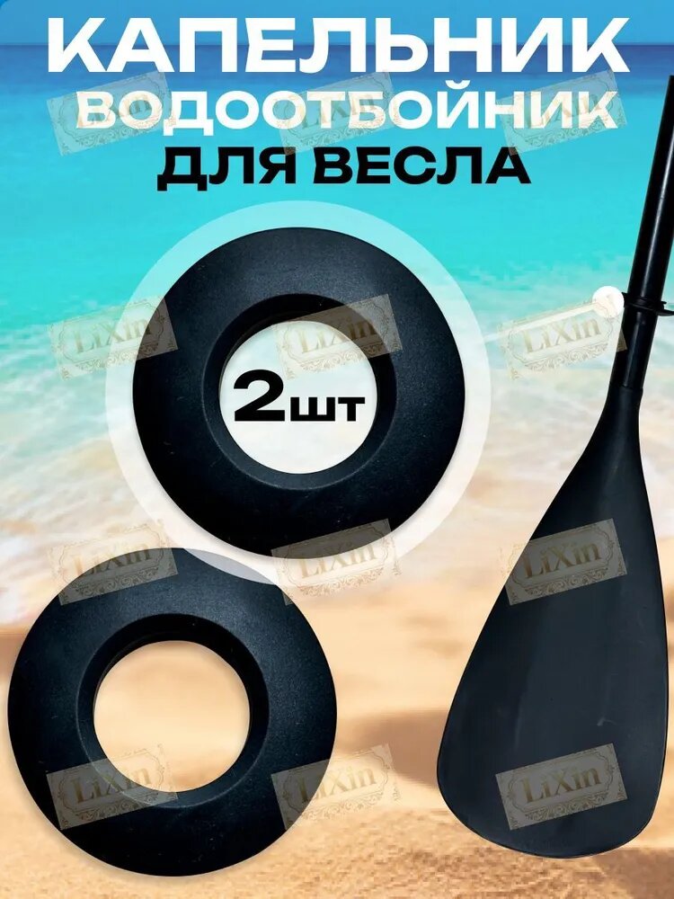 Весло для SUP-доски