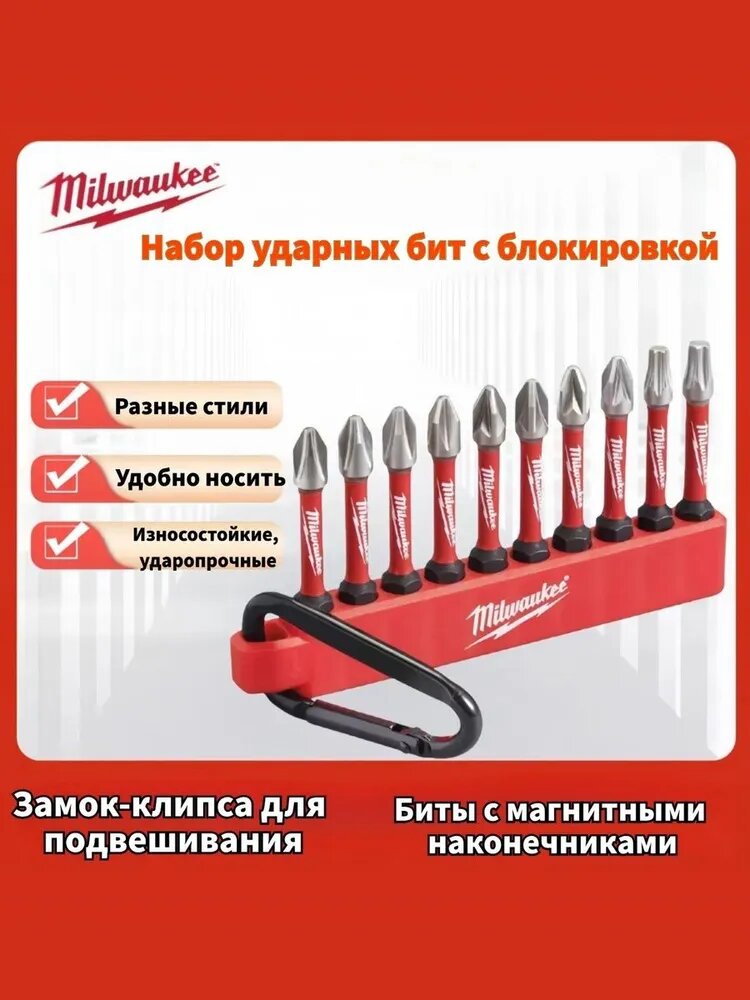Набор ударных магнитных бит с блокировкой, 10 предметов, 50 мм, торсионная зона, съемный клипсойдер