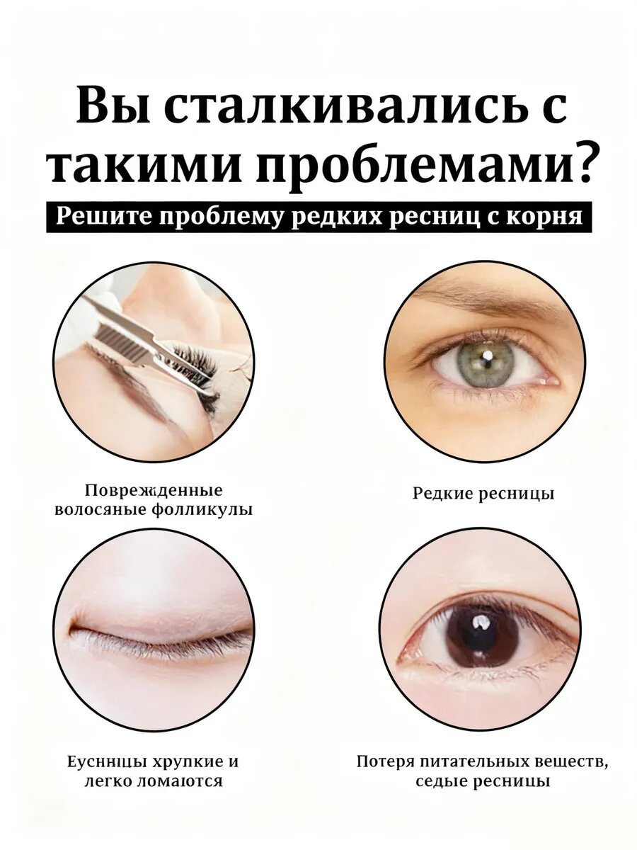 Жидкие ресницы, черные как смоль, красивые, нежные, не поддающиеся легкому макияжу, густые, длинные и вьющиеся — фото 1