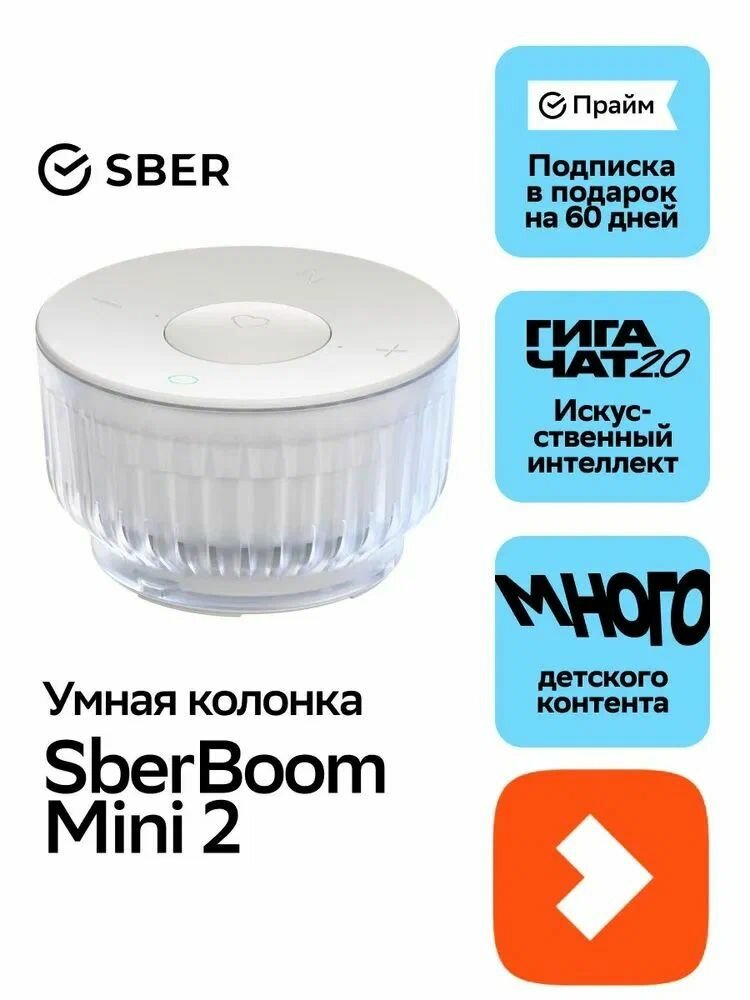 Умная колонка SberBoom Mini 2, неоновый серый, с искусственным интеллектом GigaChat